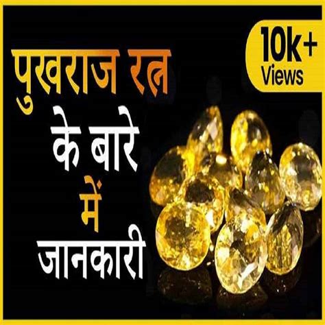 All About Yellow Sapphire Parmeet Singh Medium
