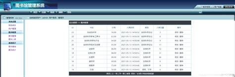 php mysql——图书馆管理系统（前后端形式 整套源码） 12333119的技术博客 51cto博客