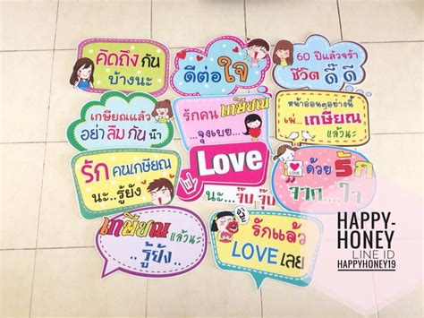 ส่ Happyhoney ป้ายคำพูด พร็อพถ่ายพรีเวดดิ้ง ป้ายของชำร่วย