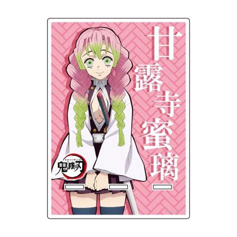 Mitsuri Kanroji Merch