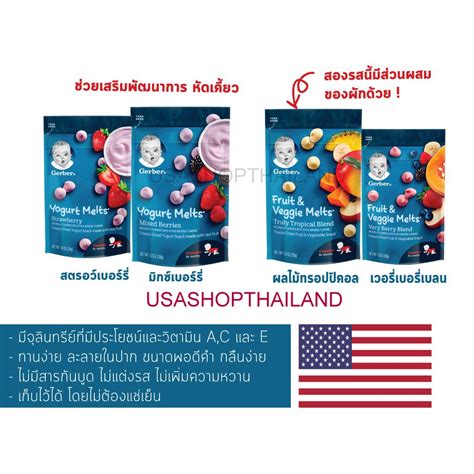 ♞gerber Puff ขนมเด็กรูปดาวนำเข้าจากอเมริกา Gerber Puffs เกอร์เบอร์พัฟ อาหารเด็ก Shopee Thailand