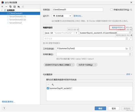 idea里如何允许多个实例对象同时运行呢？ idea并行运行 csdn博客