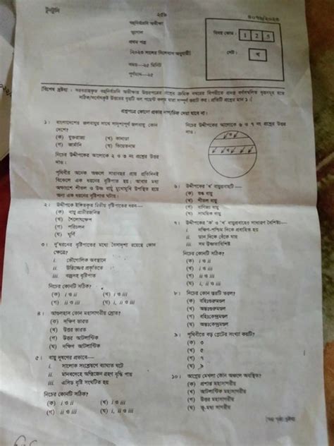 Hsc Geography 1st Paper Question Solution Mymensingh Board 2023