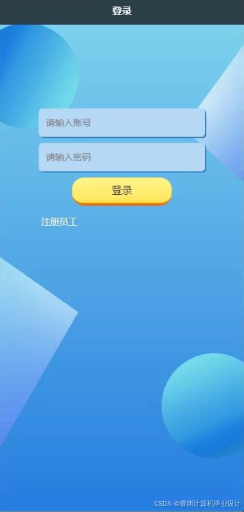 Python毕设基于微信小程序的员工绩效系统设计73822程序论文 Csdn博客