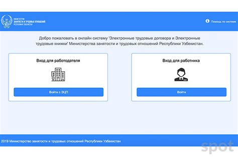 С 1 января вводятся электронные трудовые книжки. Как это будет – Spot