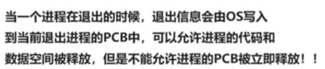 【linux进程 四 】僵尸进程和孤儿进程概念and进程优先级讲解 阿里云开发者社区