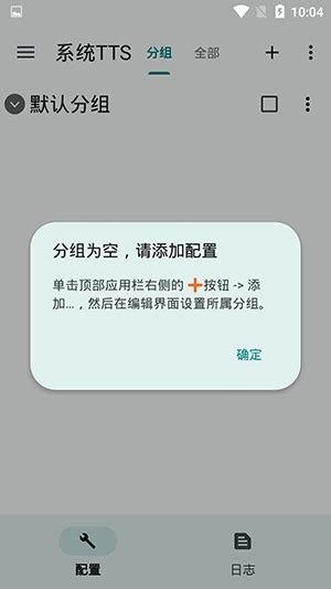 Tts Server配置导入下载最新版 Tts Server安卓版下载免费版v1250301209k9k应用市场