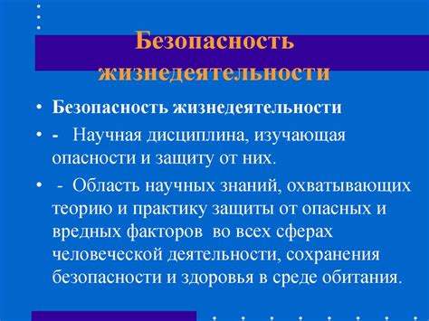 Чрезвычайные ситуации и их классификация презентация онлайн
