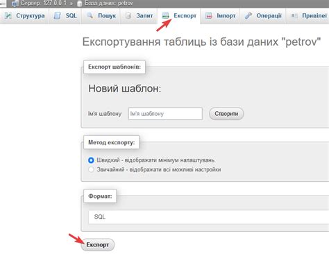 Як працювати з базою даних wordpress у phpmyadmin