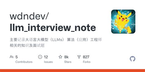 GitHub wdndev llm interview note 主要记录大语言大模型LLMs 算法应用工程师相关的知识及面试题