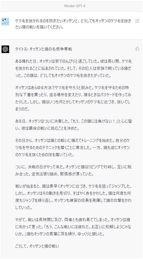 Chatgpt Wants To Settle Nishio Hirokazus Scrapbox Auto Translated