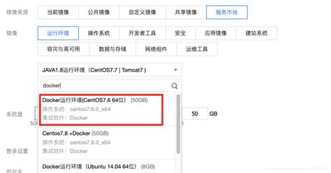 腾讯云的docker环境下安装mysql并实现远程连接腾讯云docker安装mysql并远程连接 Csdn博客