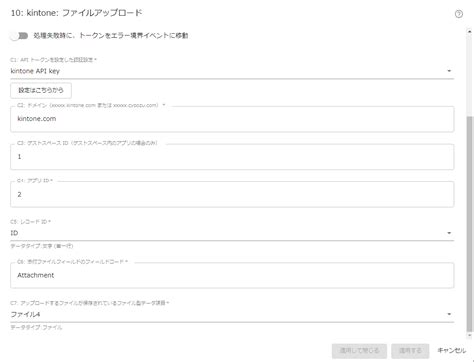 kintone file upload capture jp questetra support