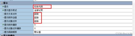 Oracle Forms Builder的布局和常用items Csdn博客
