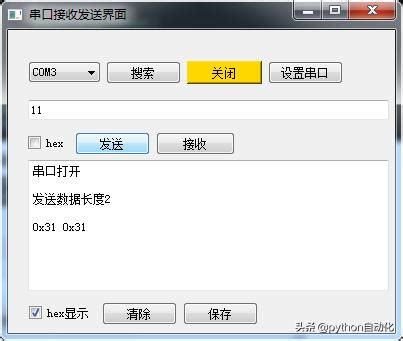 python 串口 第九课python来写串口助手 使用定时器 CSDN博客