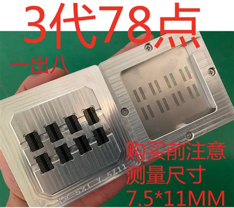 customized memory reballing stencil kit for ddr5 ddr5x ddr4 ddr3 ddr6