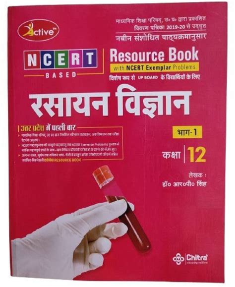 Ncert Textbook I Chemistry Rasayan Vigyan Part 1 In Hindi For Class 12th Exams I Reading
