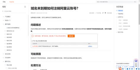 怎么注销域名不用了 问答 阿里云开发者社区