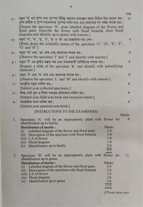 Botany Honours Second Year Practical Educational And Informative Plattform