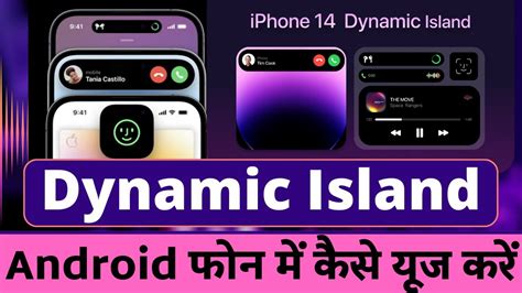 100% Real IPhone 14 Pro Dynamic Island Enable Any Android Device|dynamic island kaise use kare ...