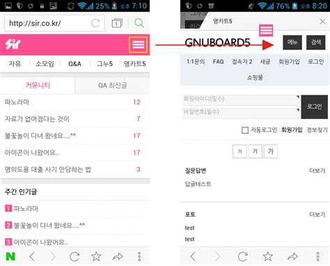 그누보드 qa 모바일버전 상단의 검정네모박스의 메뉴 검색버튼 수정