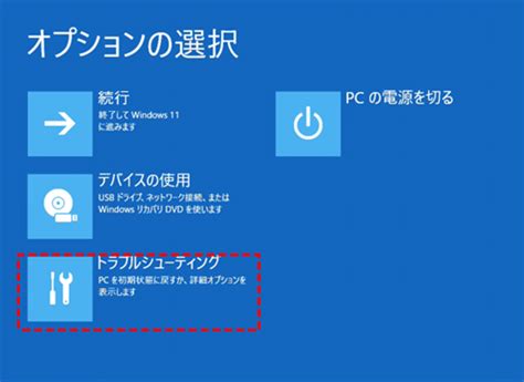 [8つの方法] windows 10 11のbitlockerブルースクリーンを修正する方法