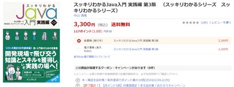 2024年3月最新未経験からJavaエンジニアへの学習ロードマップ sozelog