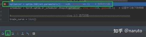 Pytorch笔记七 优化器和学习率调整策略 知乎