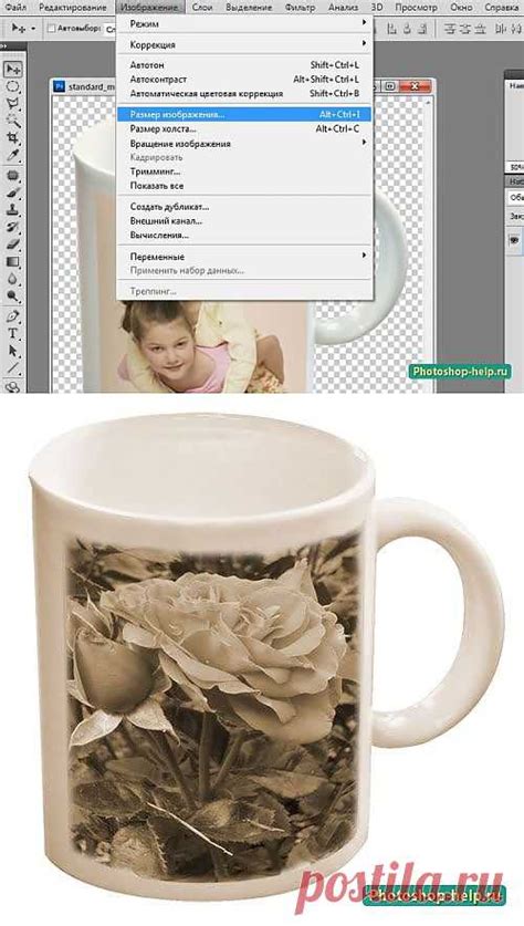 Как сделать фото на кружке в фотошопе Подробный урок Уроки фотошопа фотошоп Постила