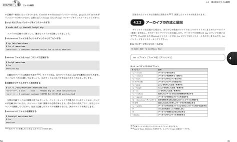 純正激安 centos徹底入門 mk