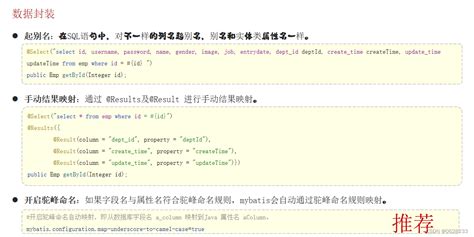 Mybatis 基础操作增删改查 Csdn博客