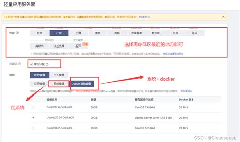 [linux] 购买腾讯云服务器及环境配置，超详细 linux 腾讯云 配置路径 csdn博客