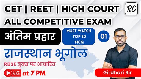 Rajasthan Geography Top 50 Mcq Cet Reet Hight Court And All