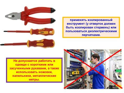 Правила безопасности при эксплуатации электроустановок для работников из числа