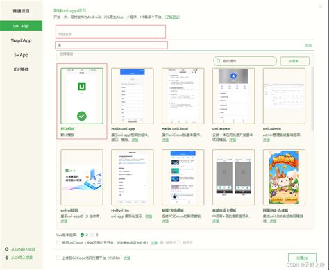 uni app 使用uview uniapp使用uview CSDN博客