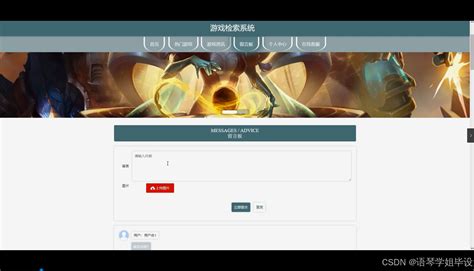 Pythonflask计算机毕业设计游戏检索系统（程序开题论文） Csdn博客