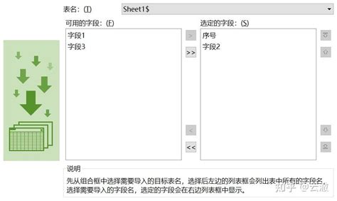excel如何导入外部数据 知乎