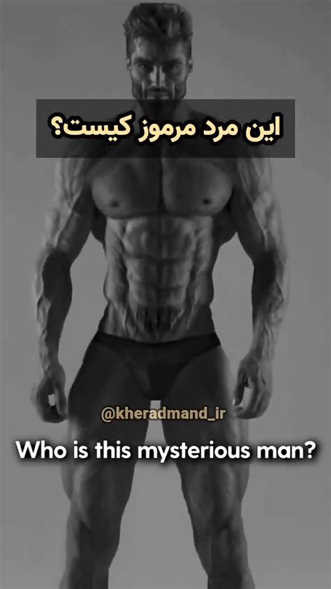 گیگا چد کیست