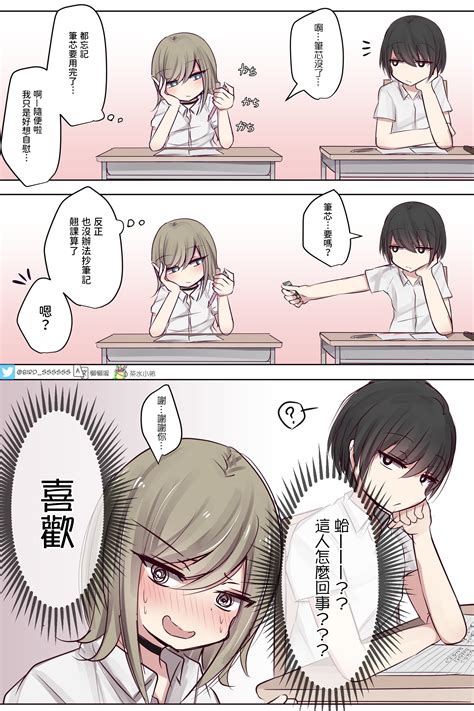 【とり】情慾旺盛的幼馴染 25 Dk7842510的創作 巴哈姆特