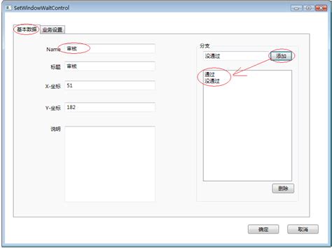 WF工作流设计器 WPF版