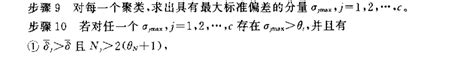 动态聚类算法之isodata算法 csdn博客