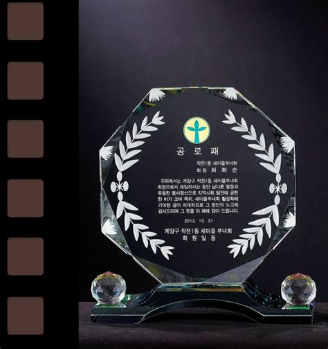 시상식에 사용되는 트로피 기념패 감사패 상패크리스탈원목주석금은동 제작 추천 파란쿡닷컴 네이버 블로그