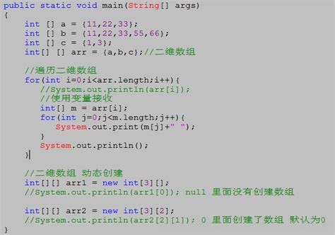 Javase基础18 二维数组数组元素外围和内围分别是什么 Csdn博客
