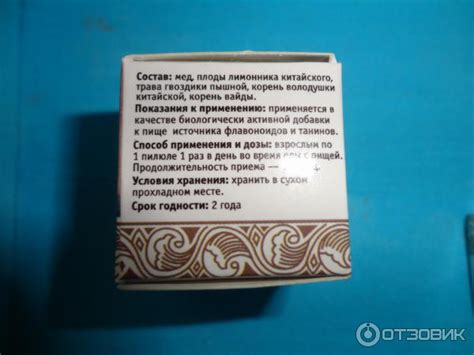 Отзыв о Пилюли "Ху Ган" | Удивительно, но реально лечит и помогает.
