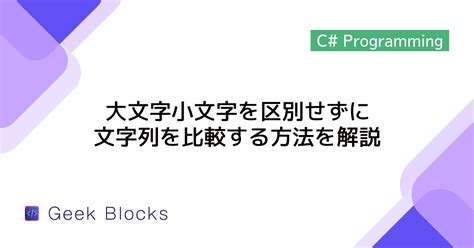 C 効率的な文字列結合方法とその活用法