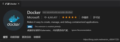 Vscode远程连接docker容器attach To Vscode Csdn博客