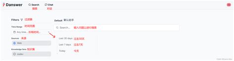 企业级开源ai搜索工具danswer 汉化对照表 Csdn博客