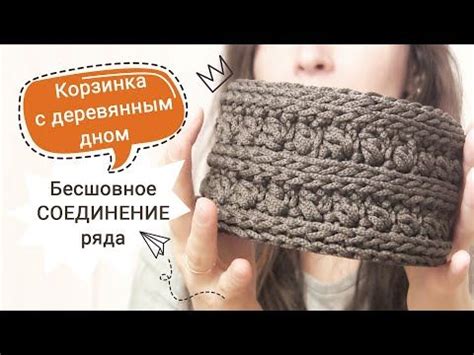 КОРЗИНКА крючком с ДЕРЕВЯННЫМ дном \ Идеальная обвязка деревянного ...