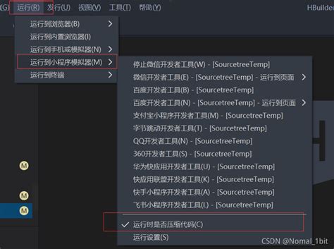 Uniapp开发微信小程序减少包大小为什么uinapp配置依赖后不能压缩了 Csdn博客