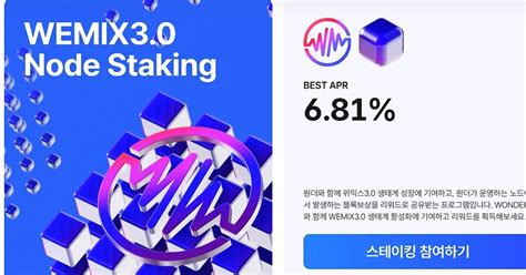 ‘90억 규모 해킹 위믹스 상폐 대신 유의 종목 한 달 연장
